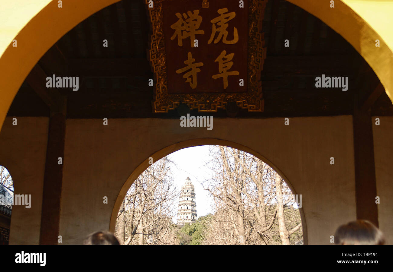 Wuzhong hi-res stock photography and images - Alamy