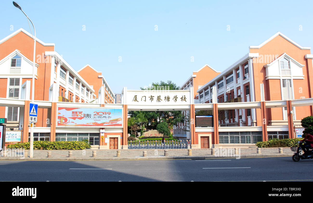 Cai Tang Cai Tang School, Xiamen Huli District Stock Photo - Alamy
