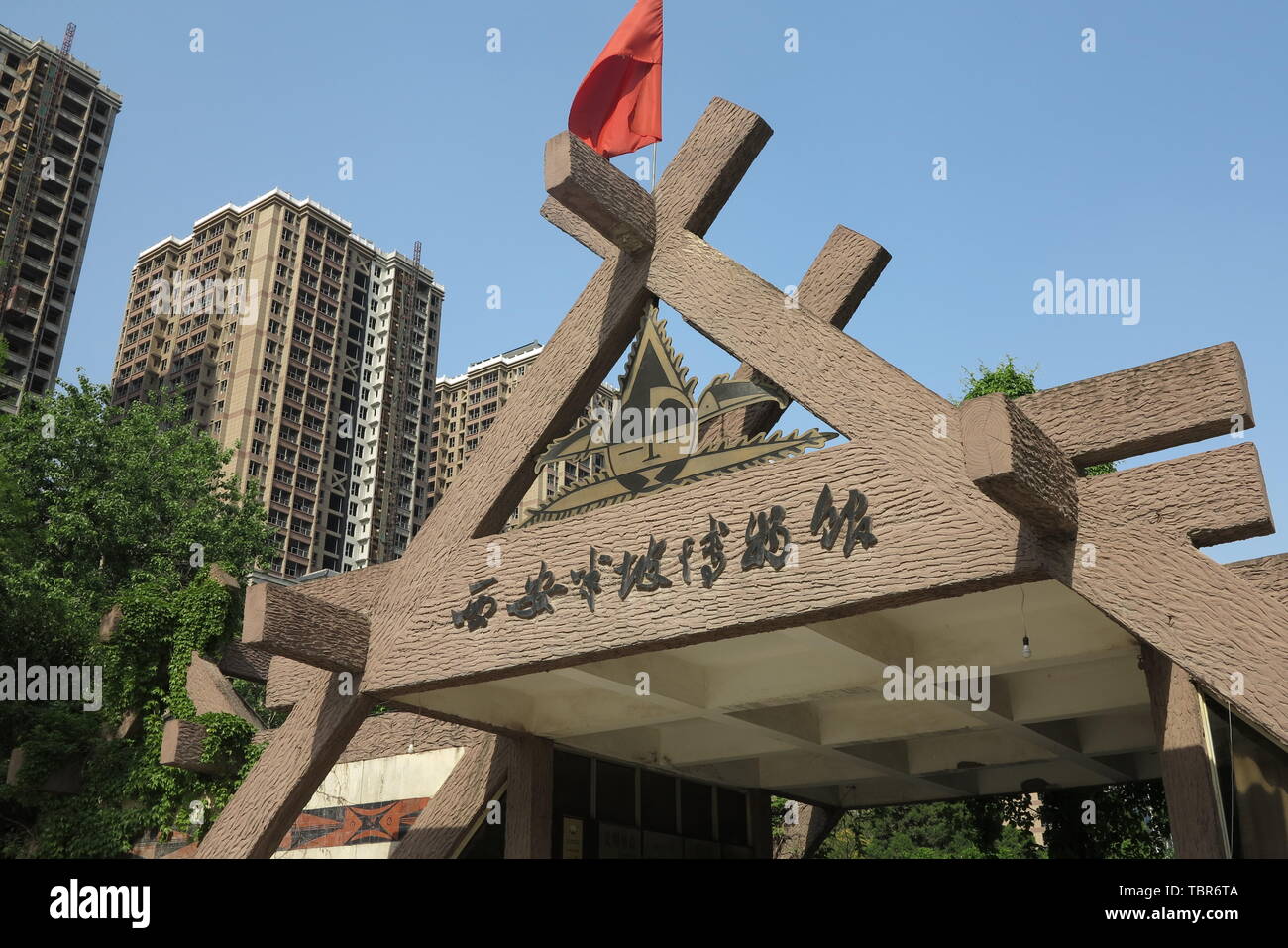 Xian banpo museum hi-res stock photography and images - Alamy