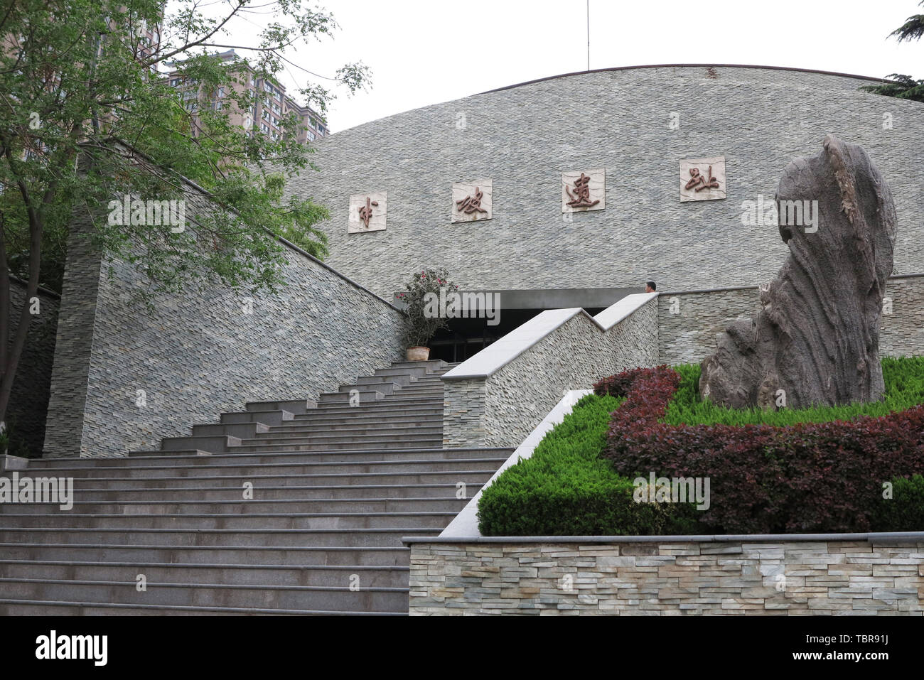 Xian banpo museum hi-res stock photography and images - Alamy