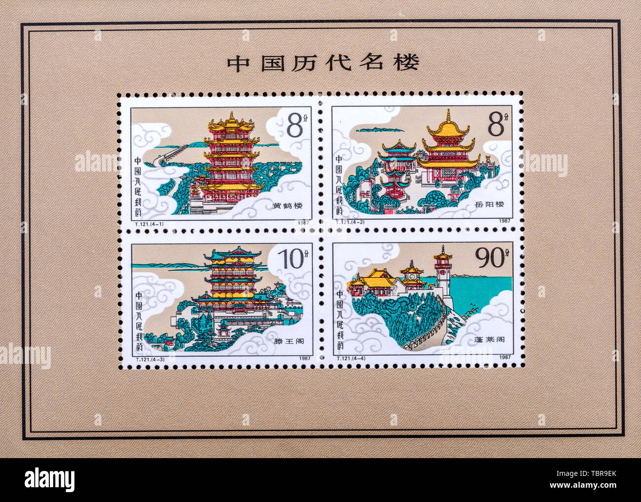 Stamp Souvenir Sheet on Famous Buildings in China Stock Photo - Alamy