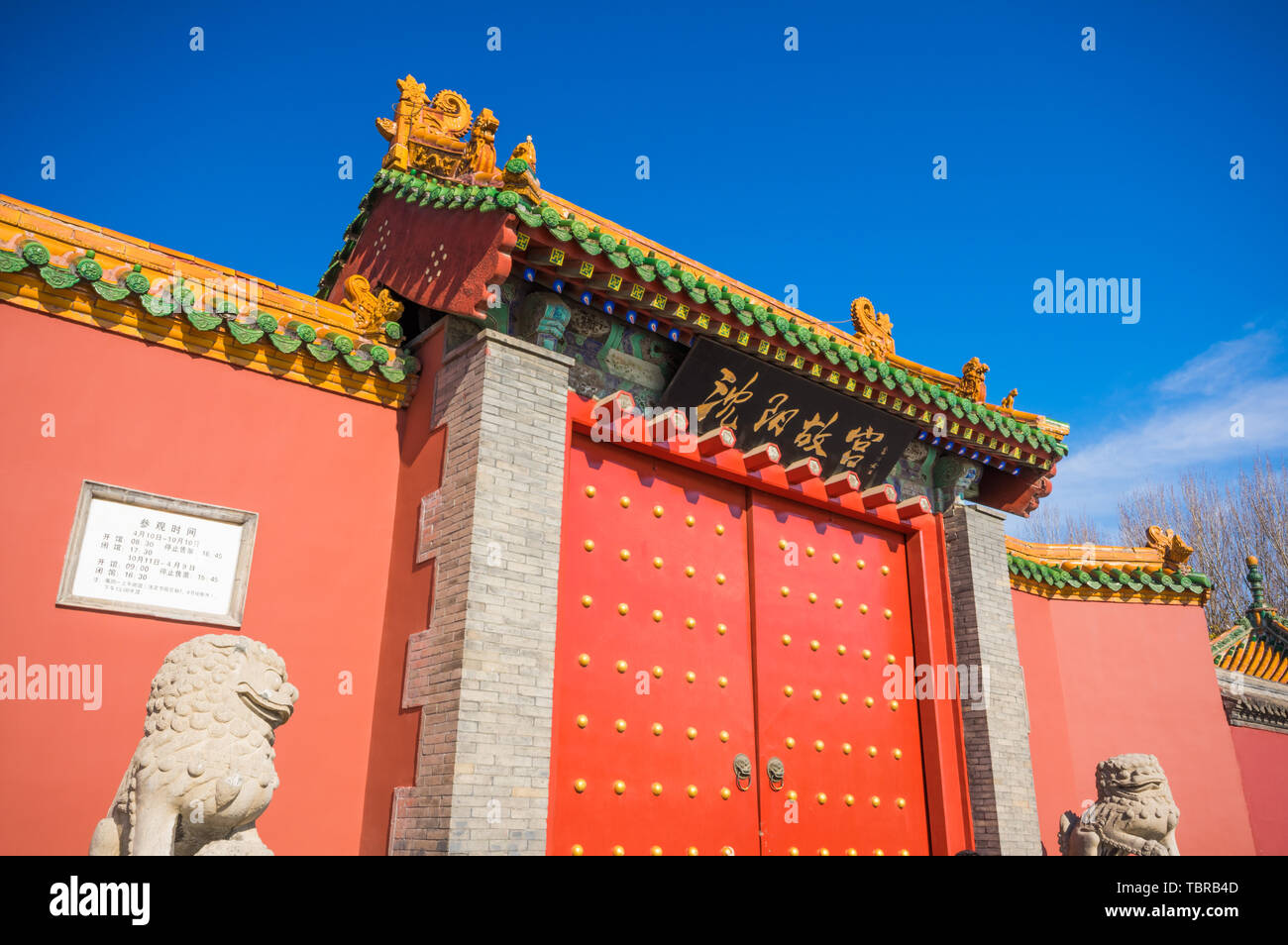 Architecture Scenery of the National Palace Museum in Shenyang ...
