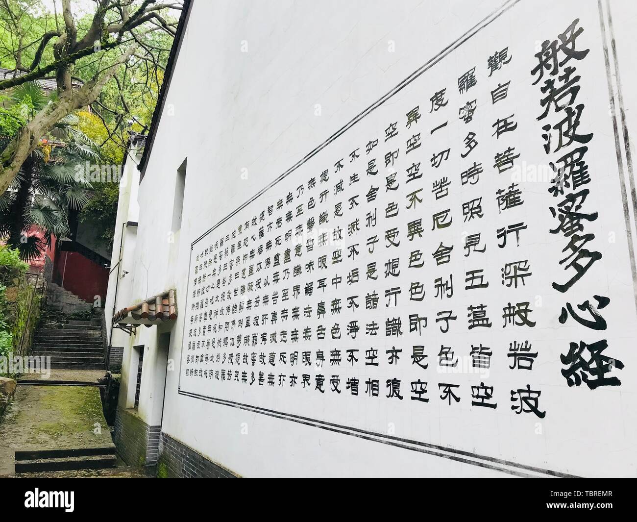 Heart sutra hi-res stock photography and images - Alamy