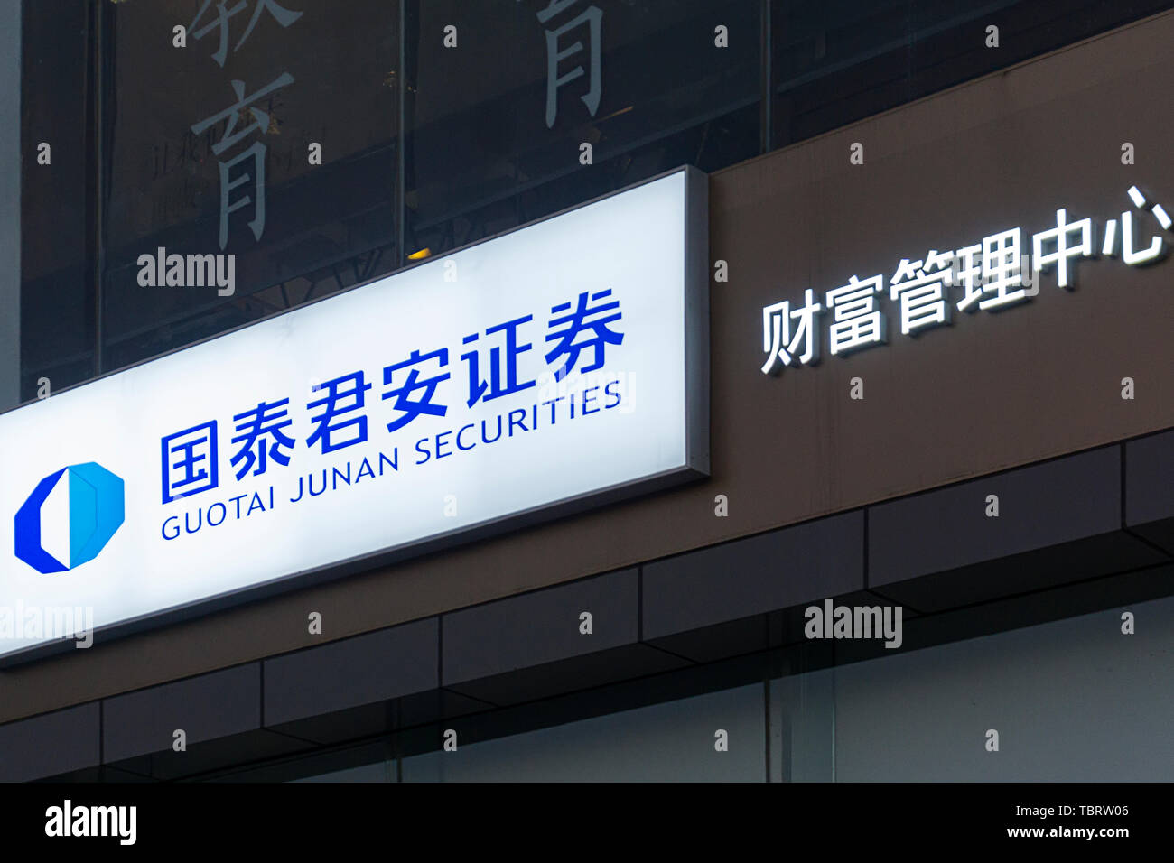 Guotai Junan Securities Stock Photo - Alamy