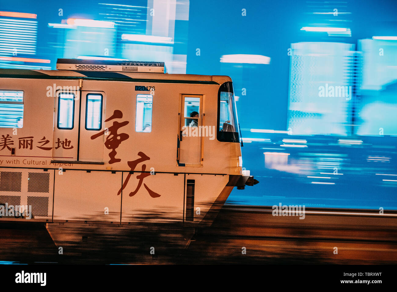 Chongqing Rail Transit Stock Photo - Alamy