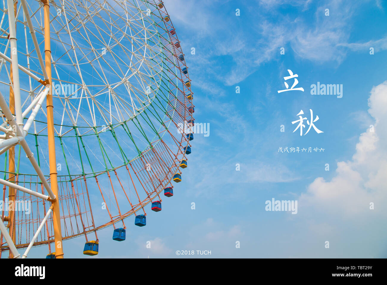 Nanchang ferris wheel hi-res stock photography and images - Alamy