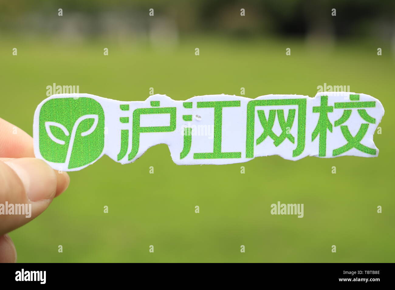 Hujiang Internet School Stock Photo - Alamy