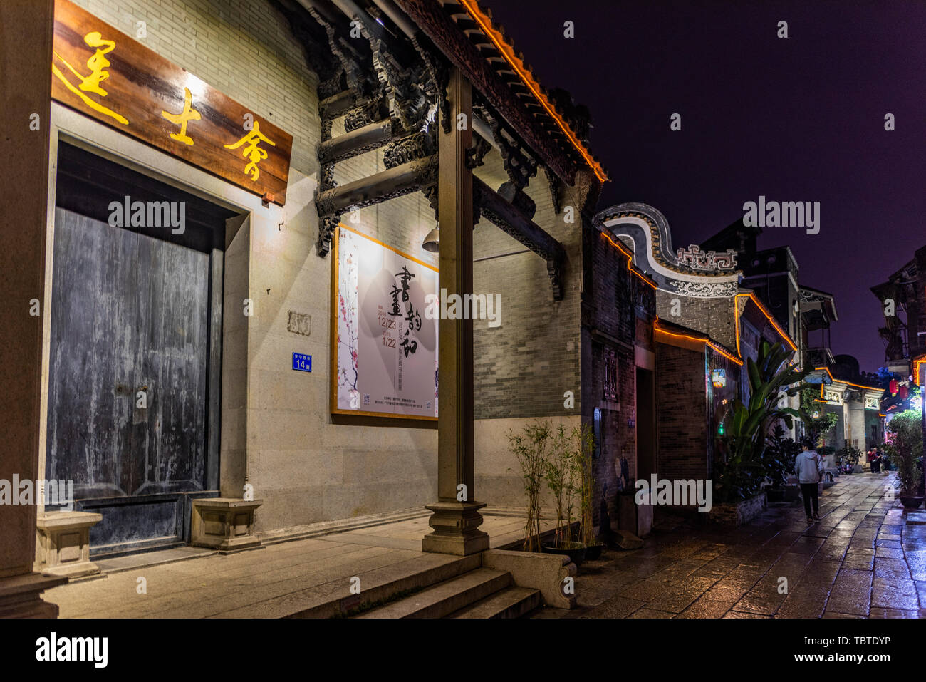Night in Shawan Ancient Town, Guangzhou Stock Photo - Alamy
