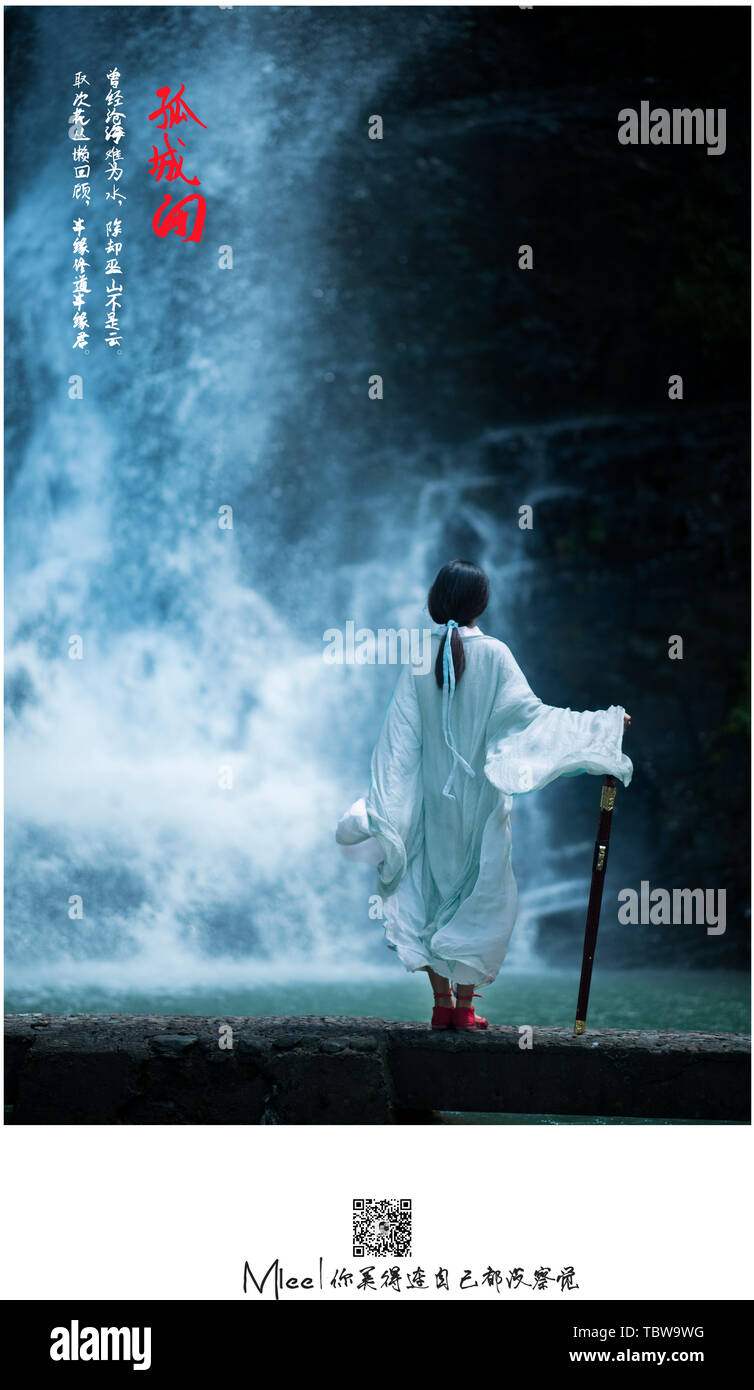 Wei symbol hi-res stock photography and images - Alamy