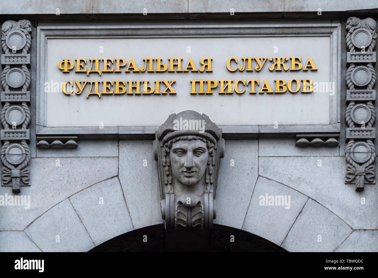 Russia, Moscow. Sign on the Federal Bailiff Service building on ...