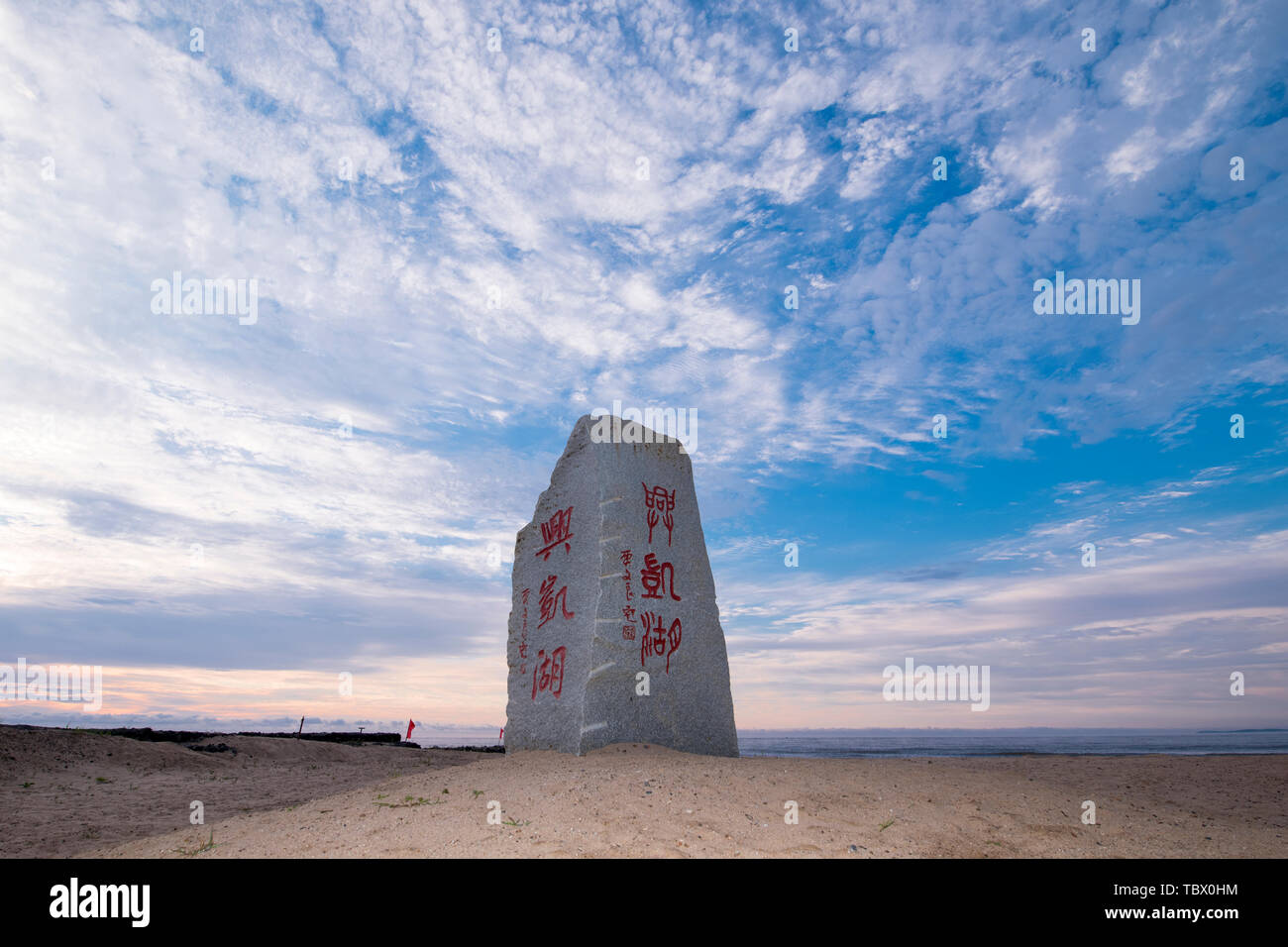 Autumn scenery of Xingkai Lake, China-Russia border lake Stock Photo ...
