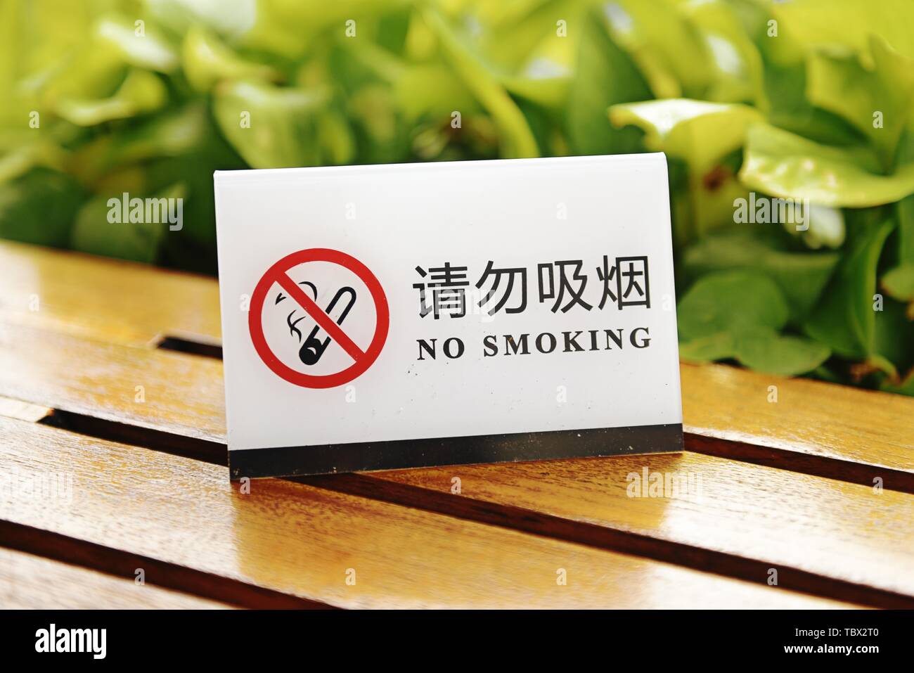 Dont Smoke Stock Photos & Dont Smoke Stock Images - Alamy