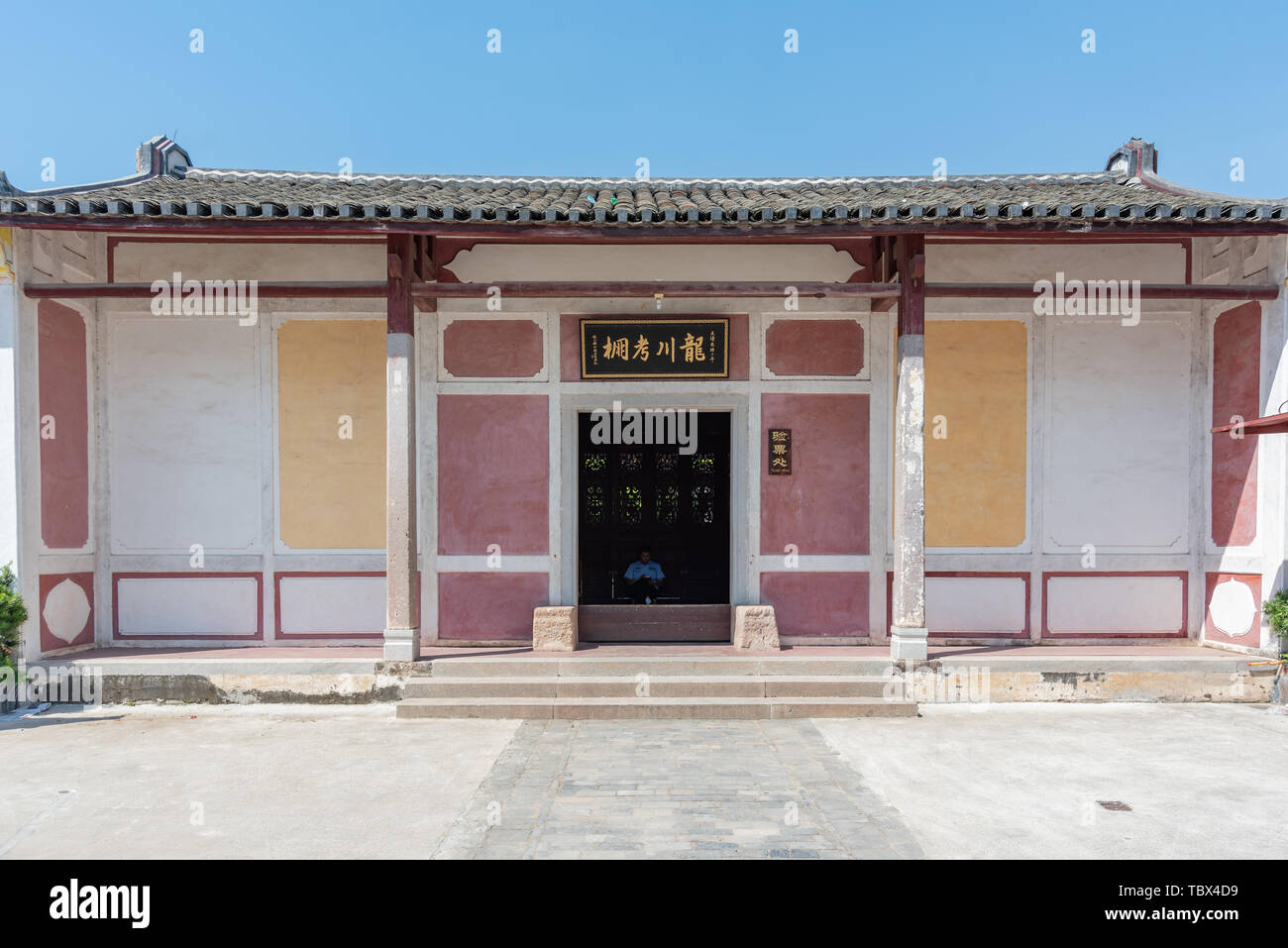 Heyuan museum hi-res stock photography and images - Alamy