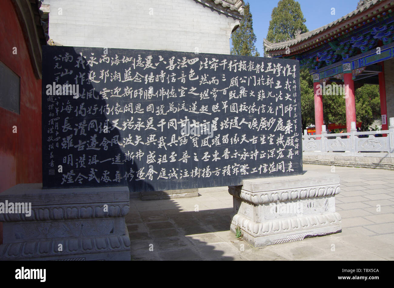 Ancient architecture of Xiangji Temple in Xi'an Stock Photo - Alamy