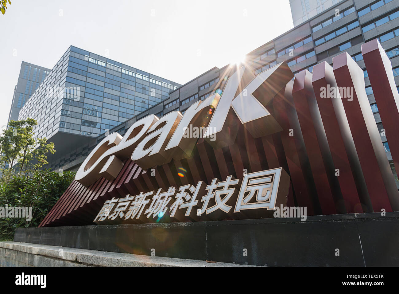 Nanjing Xincheng Science and Technology Park Stock Photo - Alamy