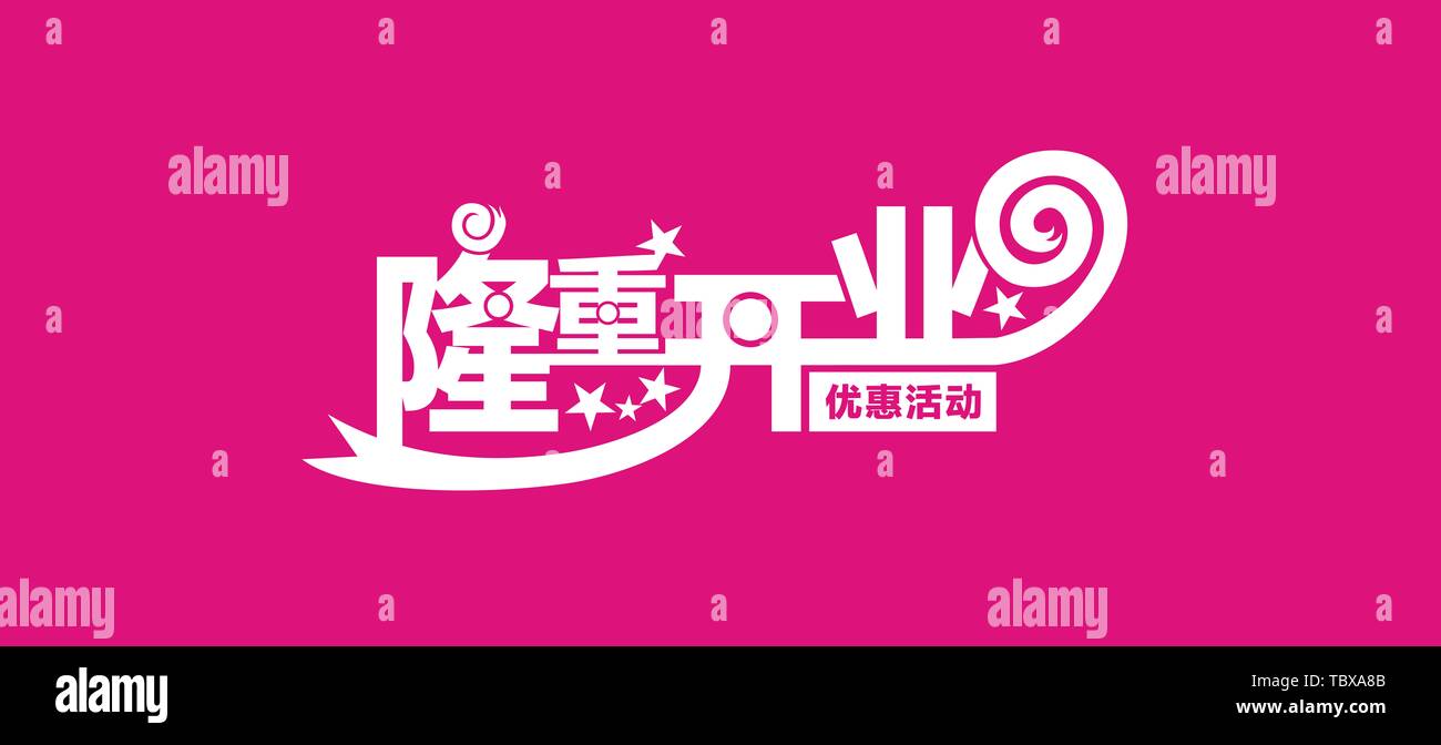 Opening Font High Resolution Stock Photography and Images - Alamy