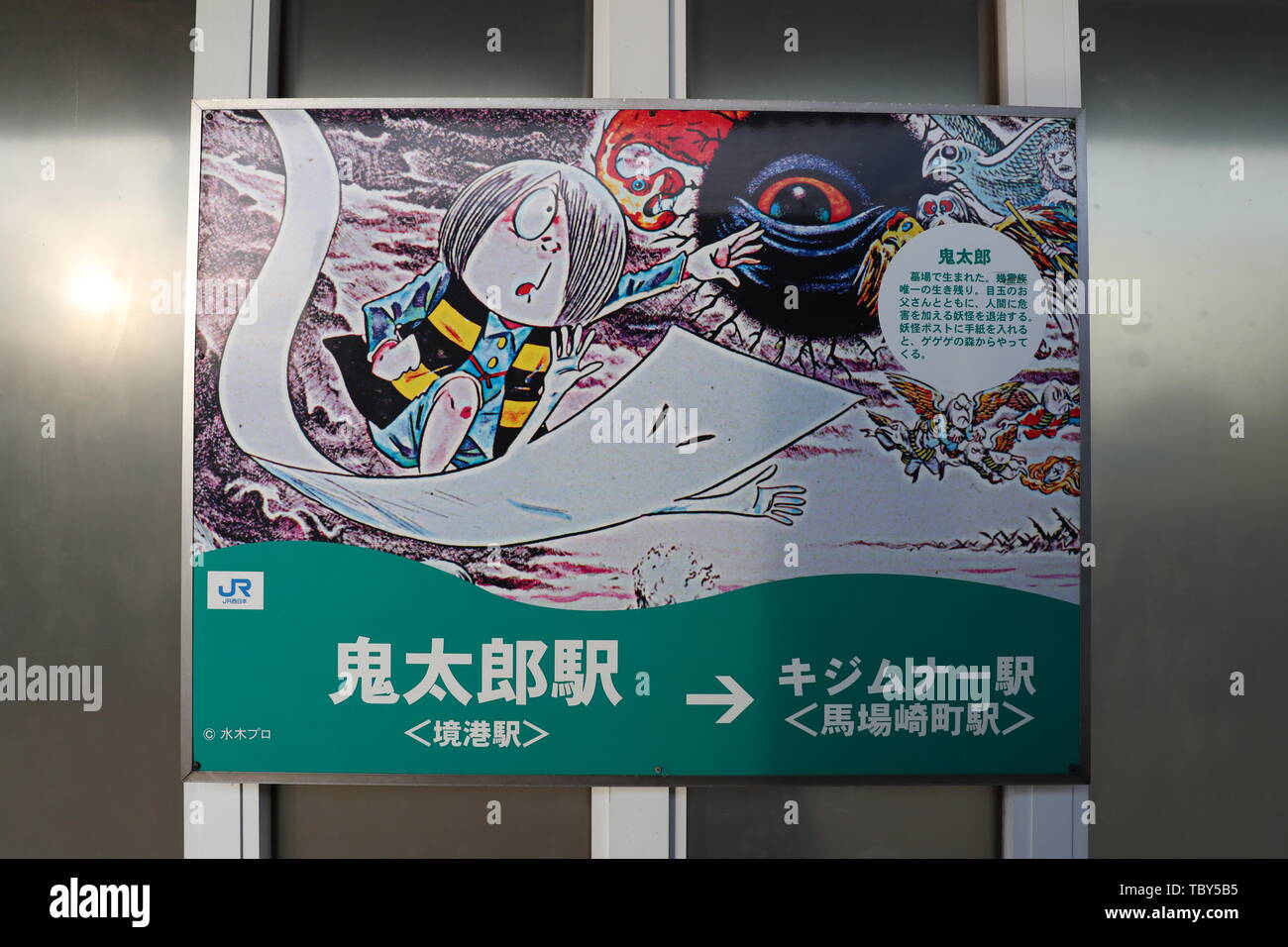 A general view of the Sakai Line on May 17, 2019, in Sakaiminato ...