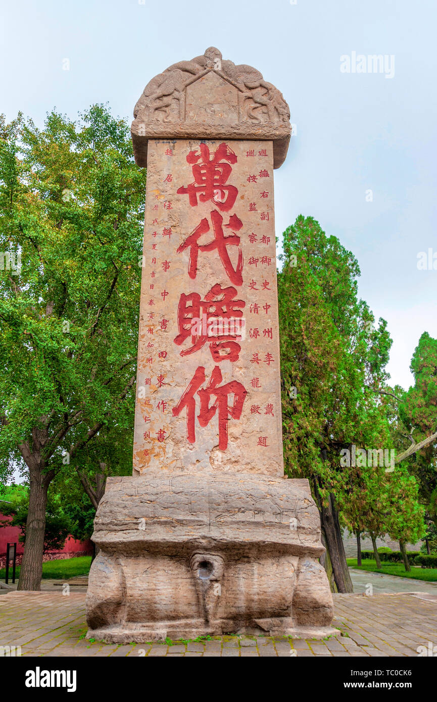 Wuyue dai temple hi-res stock photography and images - Alamy