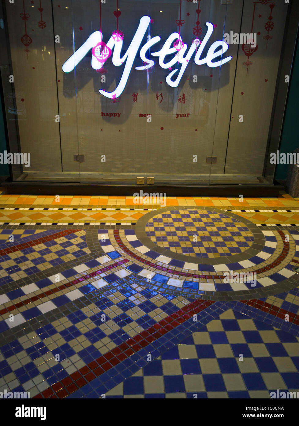 Mall floor tiles Stock Photo - Alamy