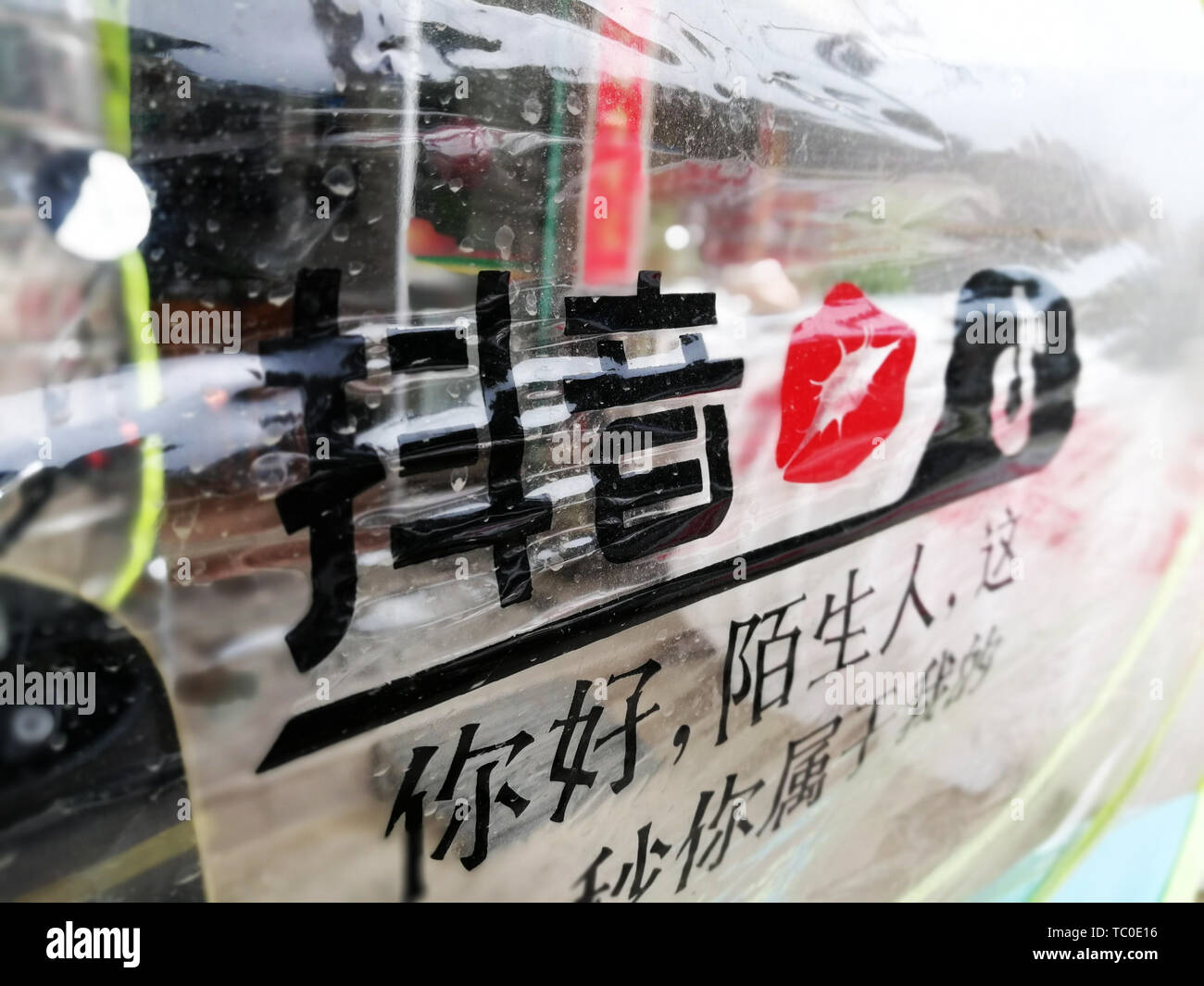 Douyin hi-res stock photography and images - Alamy