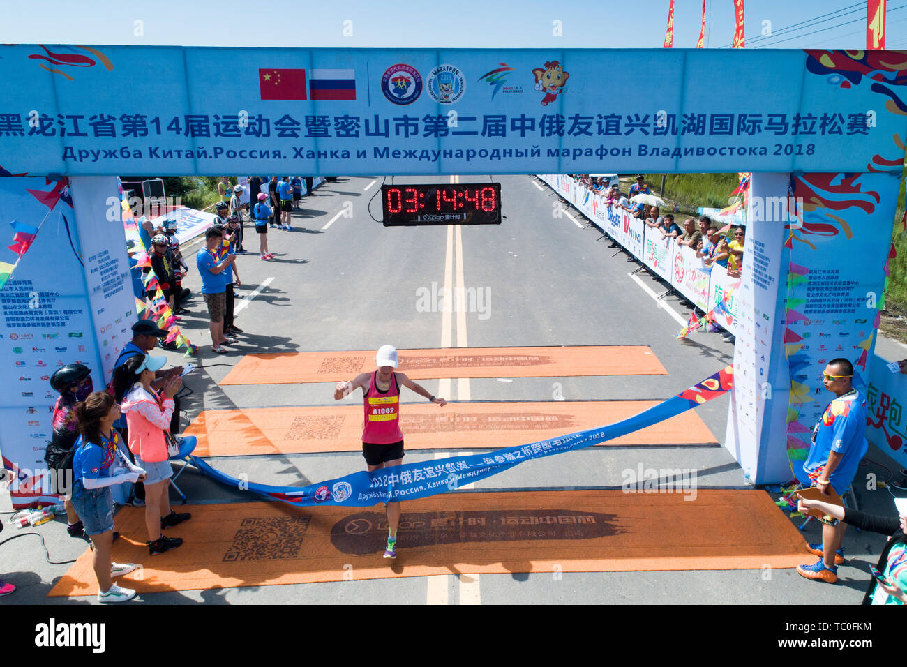 Information on the Xingkai Lake Marathon Stock Photo - Alamy