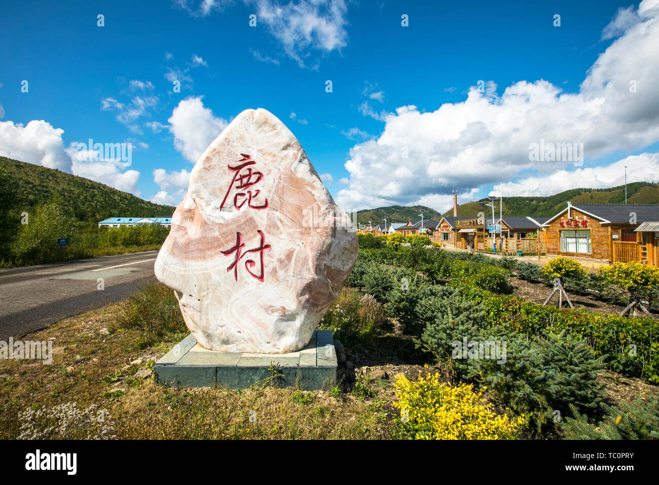 Alshan hi-res stock photography and images - Alamy