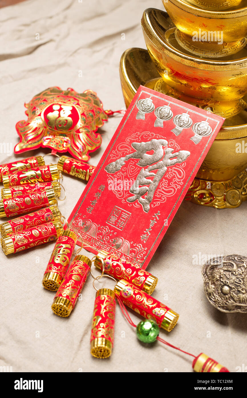 Chinese lunar new year ornament on a festive background Stock Photo - Alamy