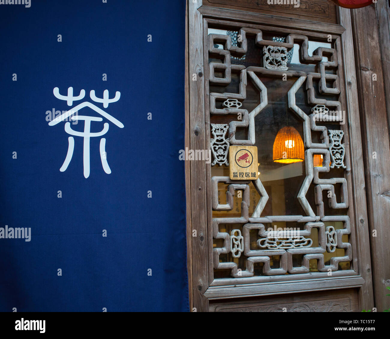 Impressions of Shipu Ancient City, Xiangshan, Zhejiang Stock Photo - Alamy
