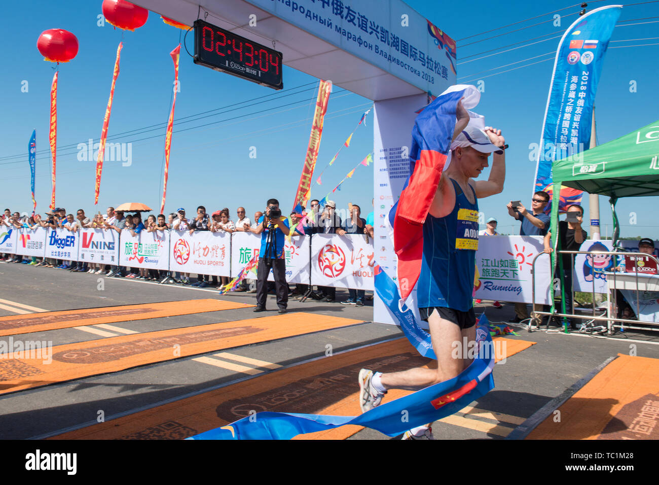 Information on the Xingkai Lake Marathon Stock Photo - Alamy