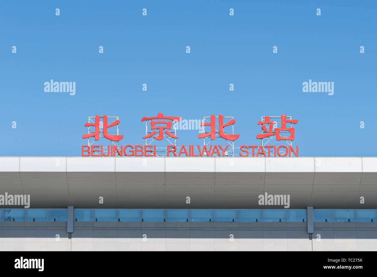 beijing north railway station Stock Photo - Alamy