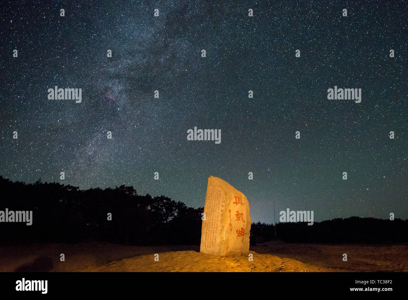 Sino-Russian border lake Xingkai lake starry sky Stock Photo - Alamy