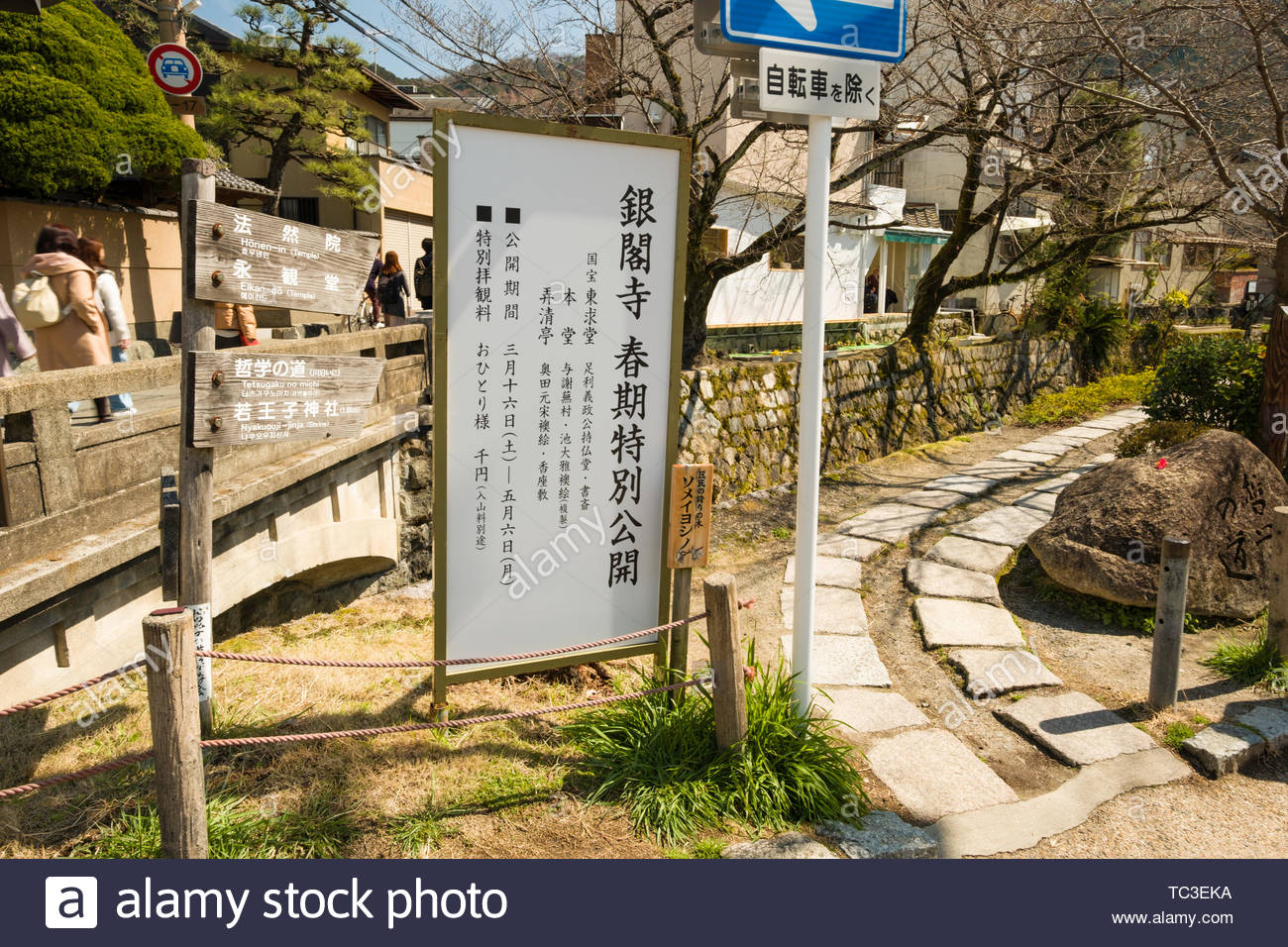 Sakyo High Resolution Stock Photography and Images - Alamy