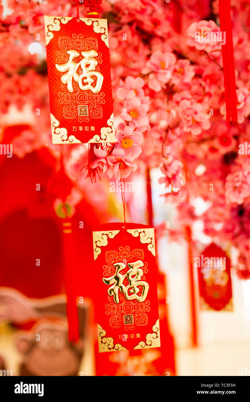 Happy red envelopes Stock Photo - Alamy