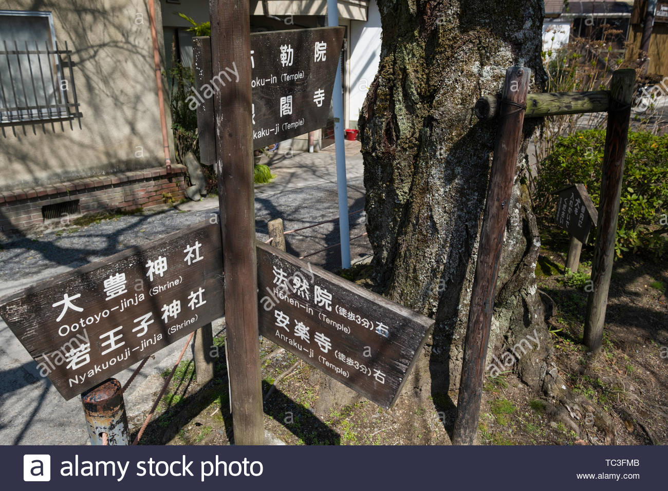 English Japanese Signs High Resolution Stock Photography and Images - Alamy