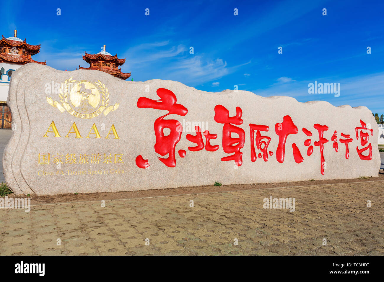 The sculpture on the prairie dam hi-res stock photography and images ...
