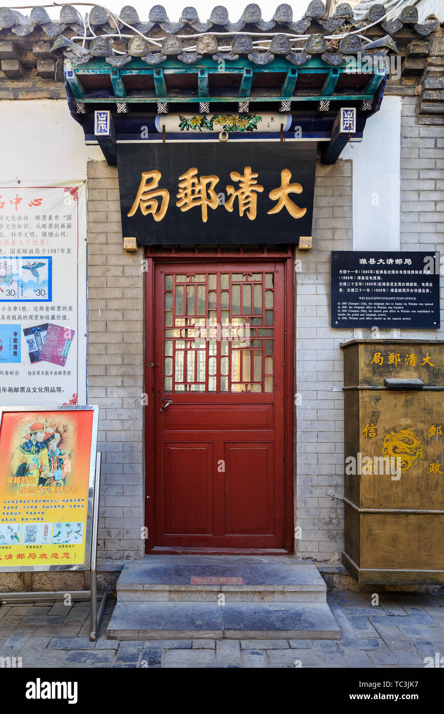 The Monument Daqing Post Office in the Yangjiabu Folk Art Grand View ...
