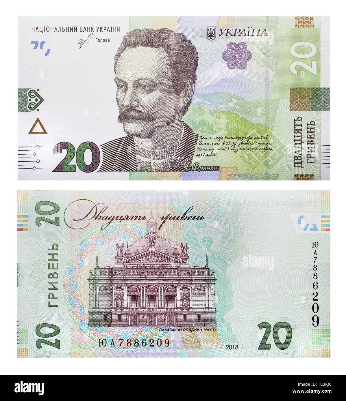 New note 20 Ukrainian hryvnia, front side and backside, sample 2018 ...