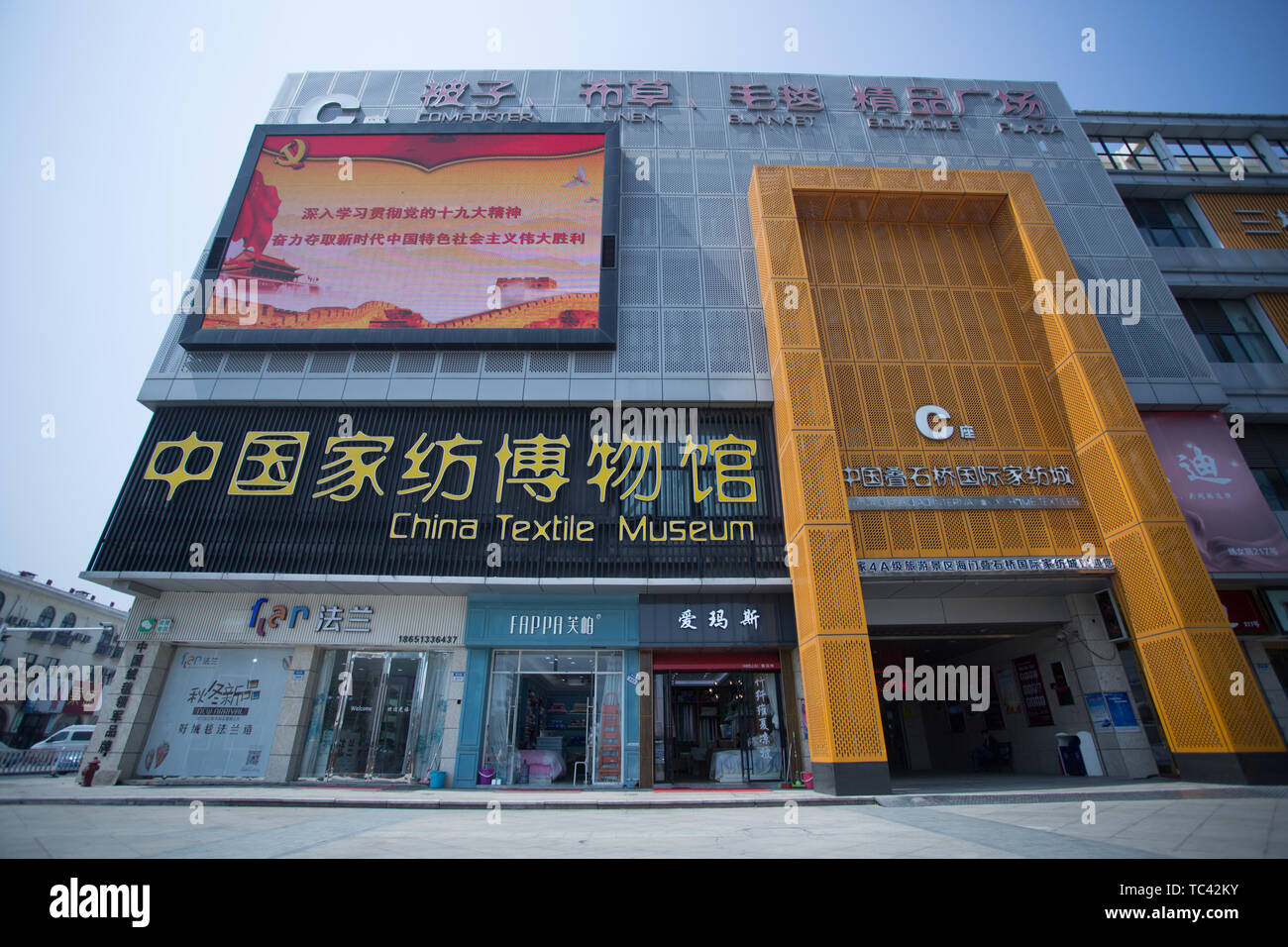 Stacked stone bridge home textile city Stock Photo - Alamy