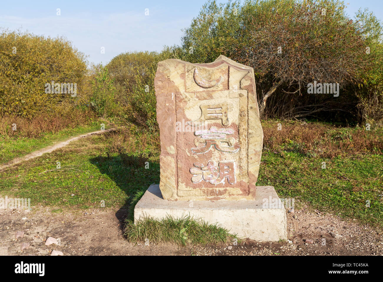 Paddock Dam High Resolution Stock Photography and Images - Alamy