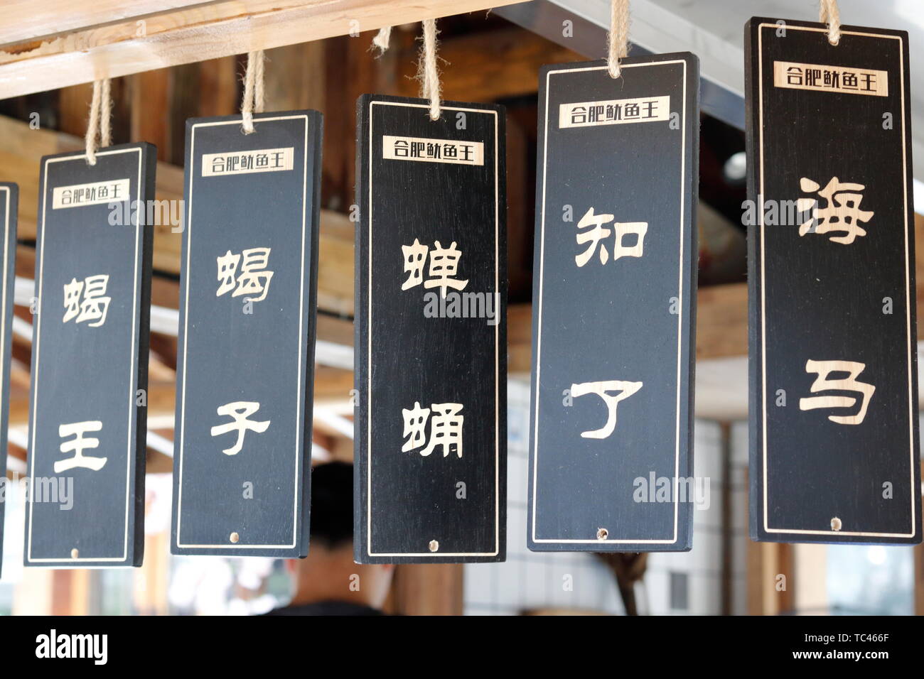 Food menu brand Stock Photo - Alamy