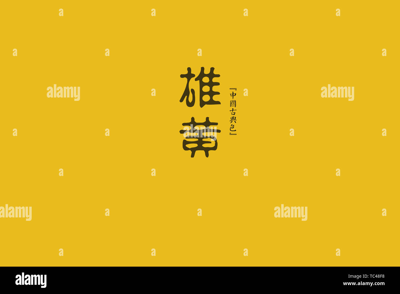 Traditional Chinese color color card: yellowish Stock Photo - Alamy