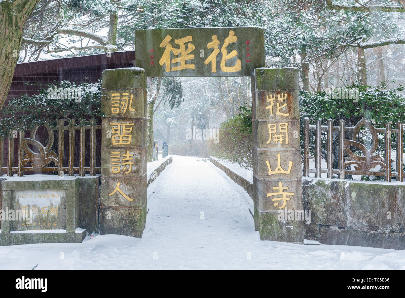 Lulin lake hi-res stock photography and images - Alamy