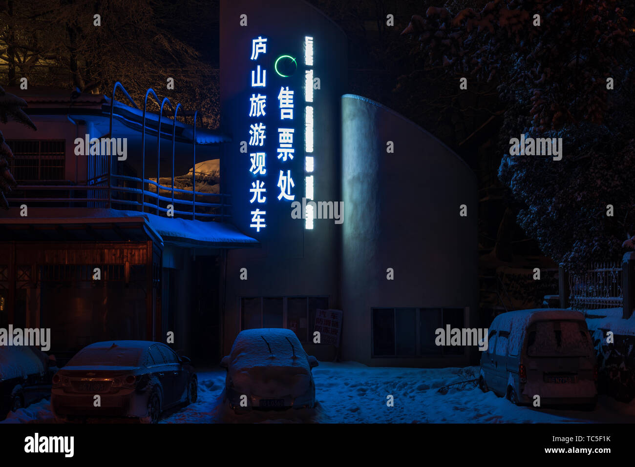 Snow view of Kuling town, Lushan Stock Photo - Alamy