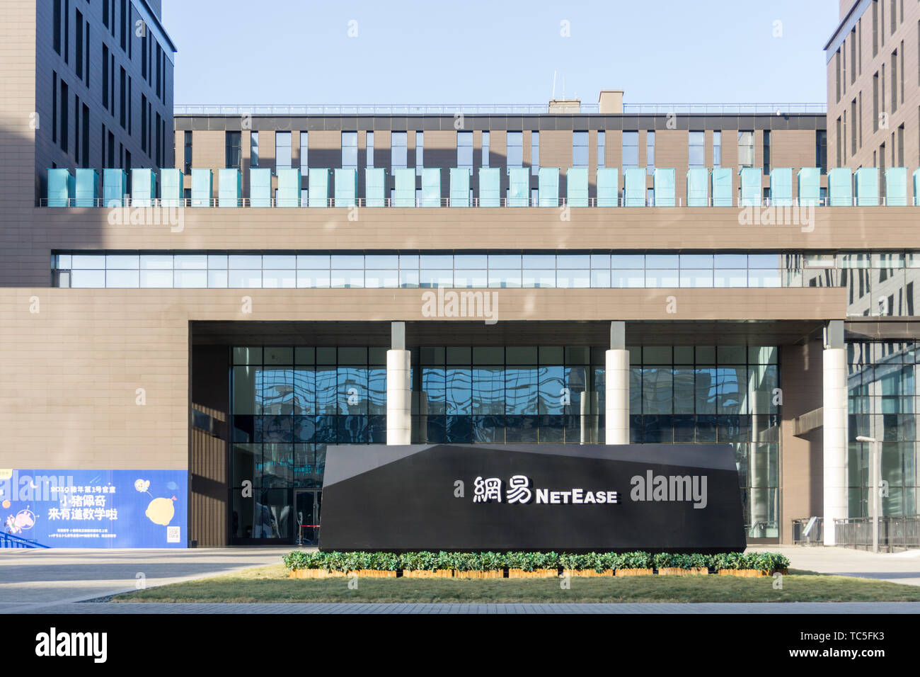 Netease hi-res stock photography and images - Alamy