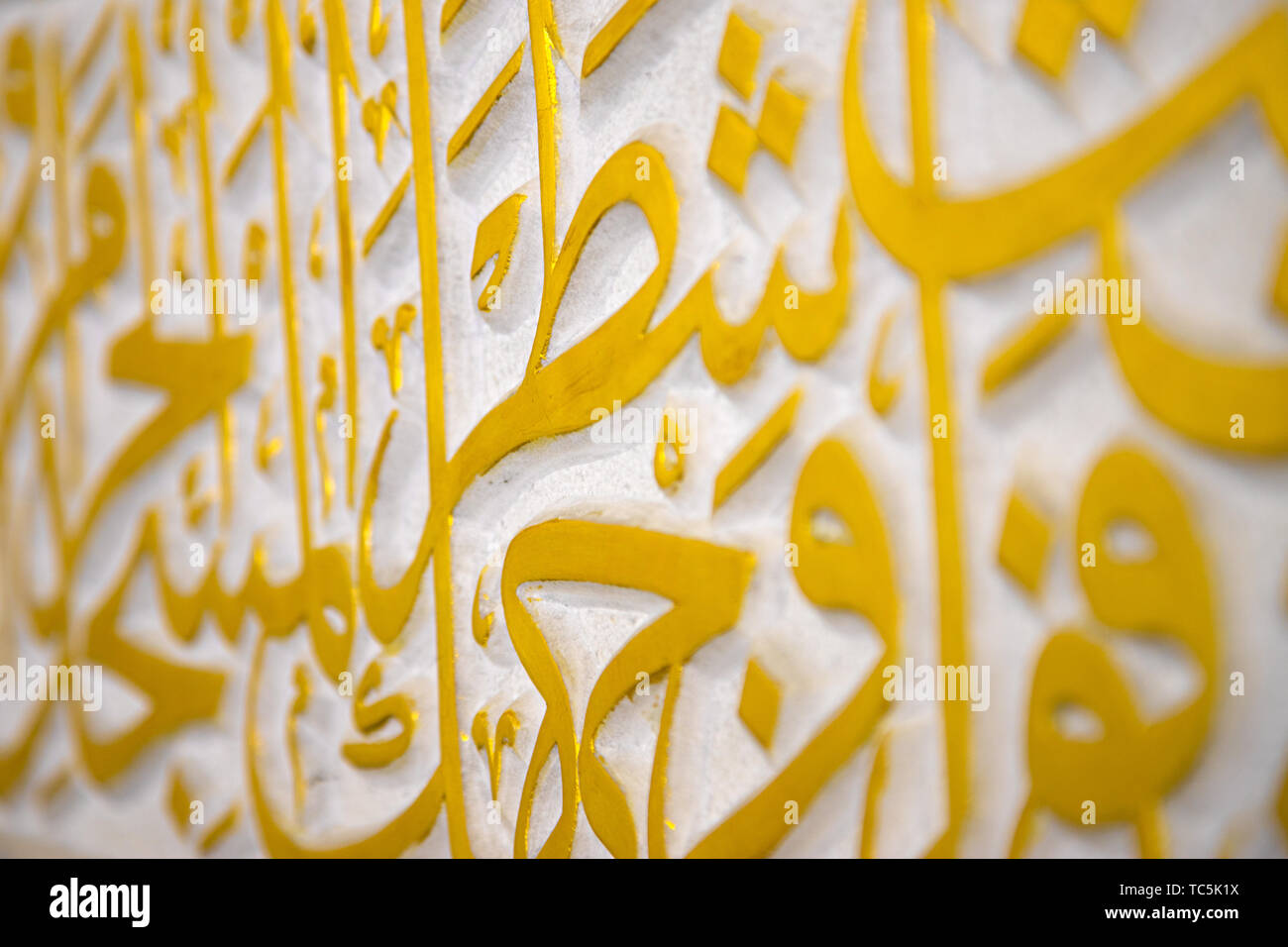 Islamic script hi-res stock photography and images - Alamy