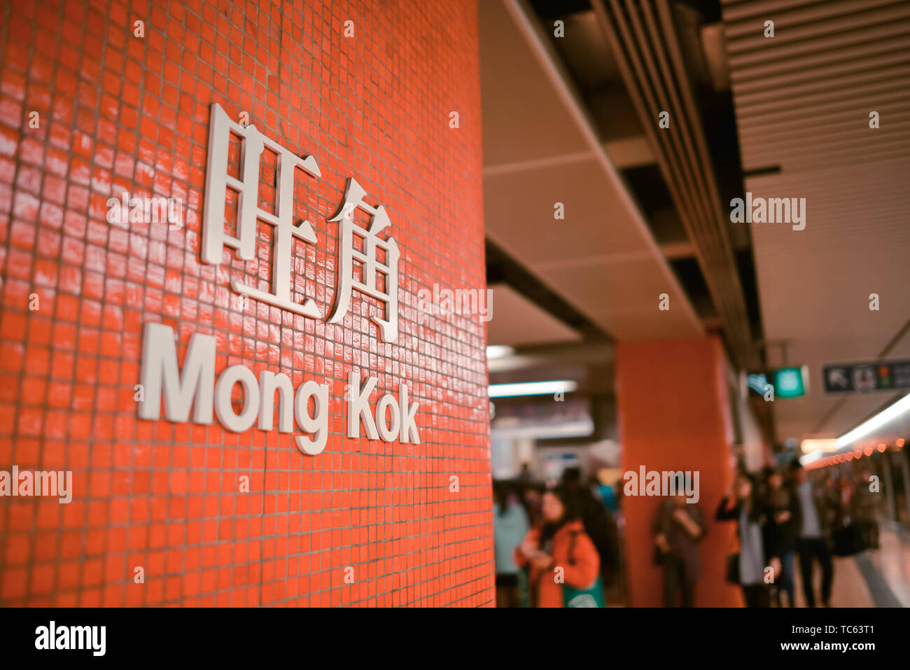 hong kong mtr Stock Photo - Alamy