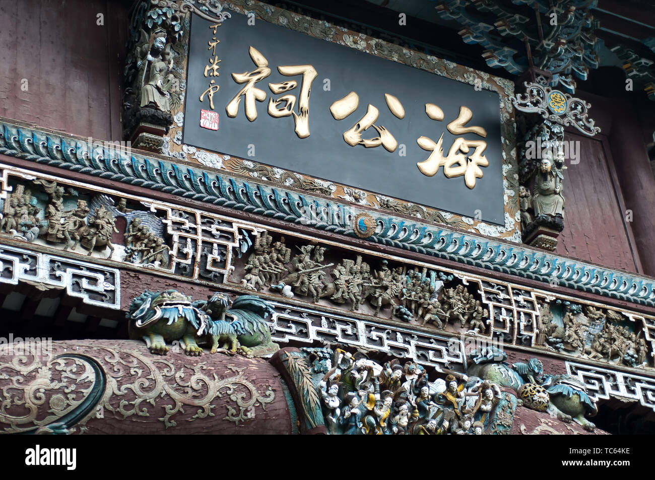 Hai rui hi-res stock photography and images - Alamy