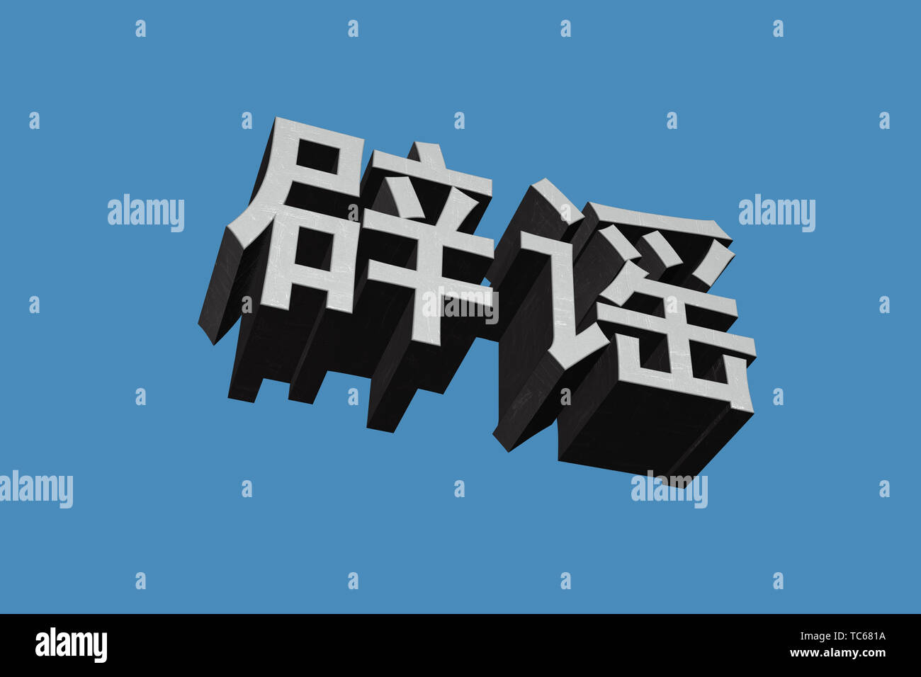 Dispel hi-res stock photography and images - Alamy