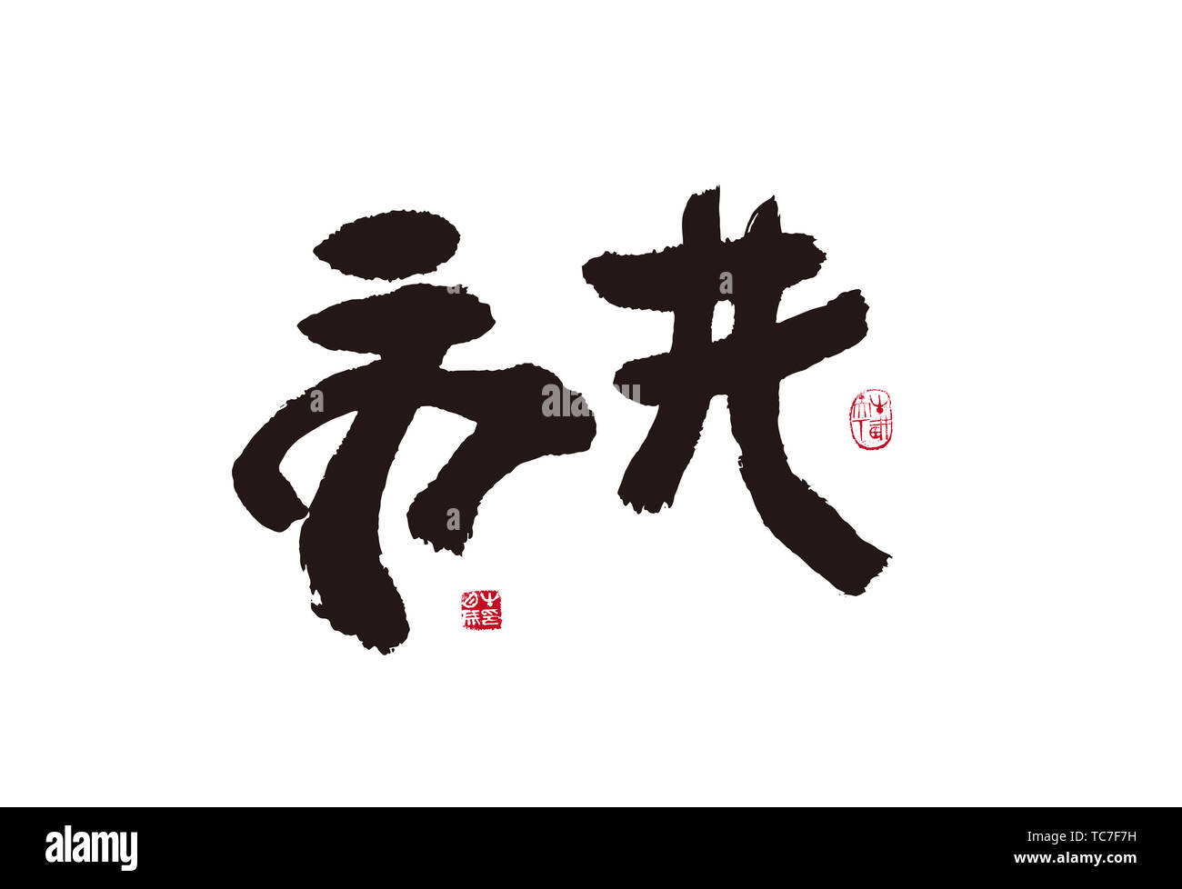 Market. Handwriting, brush writing, graffiti, calligraphy Stock Photo ...