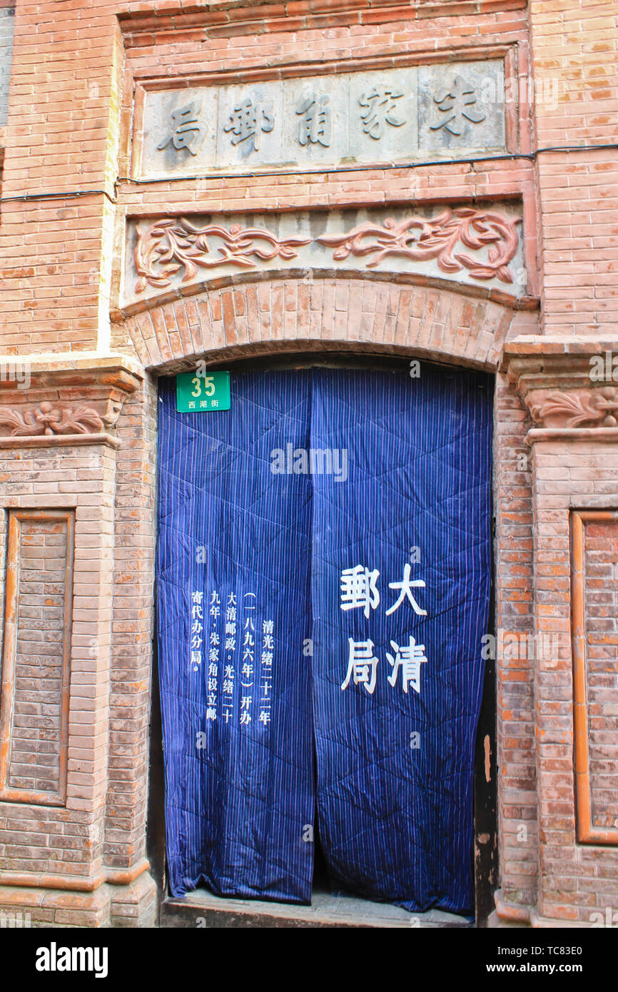 Shanghai post office hi-res stock photography and images - Alamy